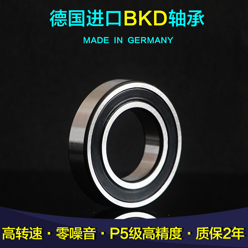 德国BKD深沟球进口轴承16005 16006 16007 16008 P5 ZZ高速静音