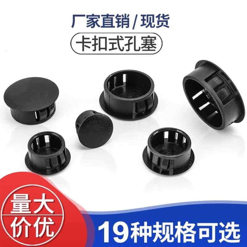 园型孔塞黑色尼龙塑料孔塞盖塑料孔盖 管孔塞盖子 孔塞堵头管盖子