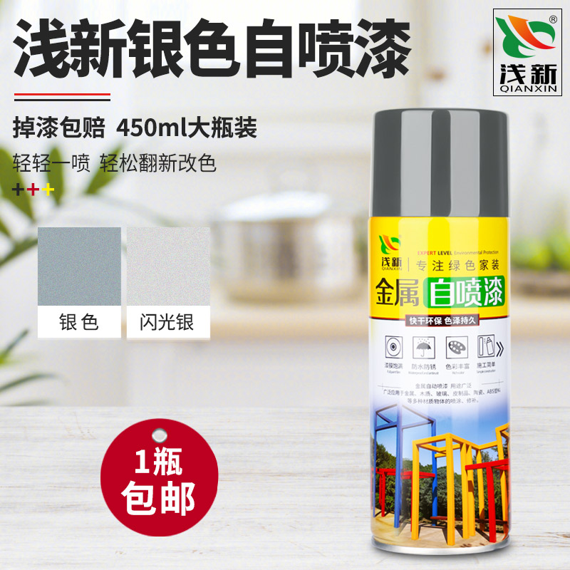银色自喷漆自动手摇金属防锈漆汽车卡钳涂鸦墙面家用专用漆银色漆