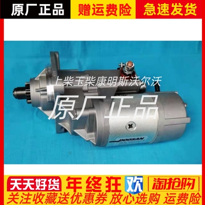 船用发电机组起动机马达斗山300516-00012启动机24V 4.5KW原装