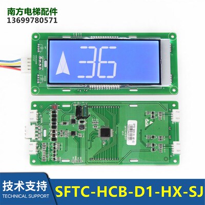 江南嘉捷惠州远大显示SFTC-HCB-D1-SJ/SFTC-HCB-D1-HX-SJ蓝屏横显