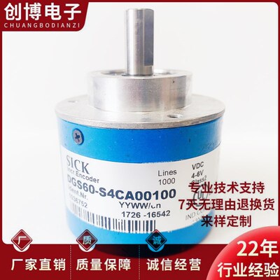 DFS60E-S4CA00100自动化设备光电旋转编码器