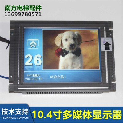 PED-104A/10.4寸HCL-104CSPUD0403B多媒体液晶显示器PED-104L