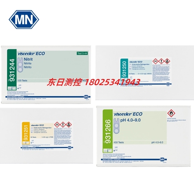 原装德国MN试纸VISO ECO比色测试盒 931244 931250 931251 931266