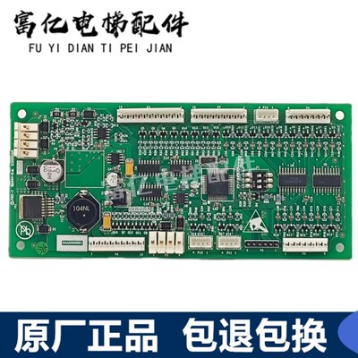OTIS奥的斯电梯配件JWZ-1电子板DAA26800DD1轿厢通讯板E302598