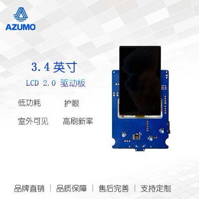 3.4寸前光RLCD带驱动板节能护眼室内外一致对比度MIP