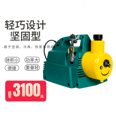 全新 REFCO 空调维修抽真空机器/威科真空泵 制冷 RL-2 RL-4 RL-8