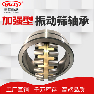 瓦房店恒钢23276MB 23280MB MBK 重型机械使用 运转无忧 厂家直供
