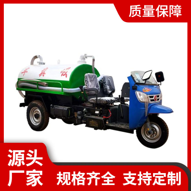 厂家供应电动多功能吸粪车养殖场农用吸污车自吸自排化粪池抽污车