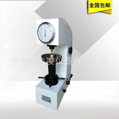 飞凌仪器XHR-150?型塑料洛氏硬度计 非金属材料手动洛氏硬度计