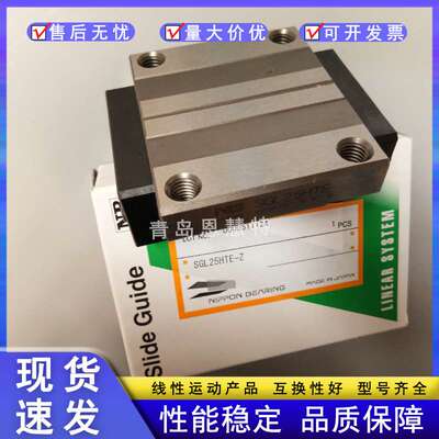 NB直线导轨滑块SGL15 SGL20 SGL25 SGL30HTE SGL35HTE SGL45HTE