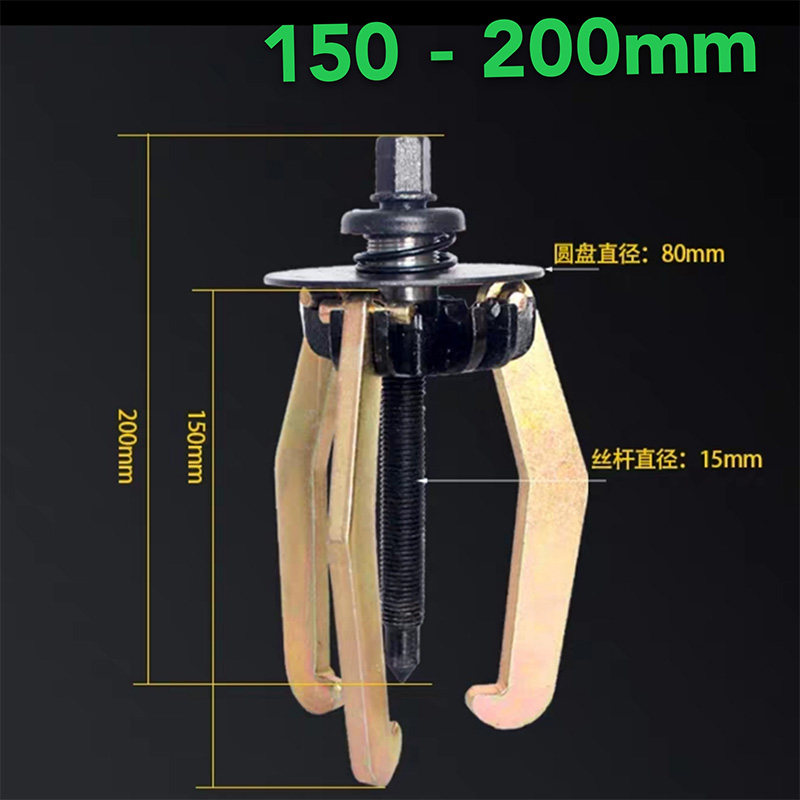 三爪拉马拆卸工具多功能拆轴承拉马器轴承装卸工具通用汽修工具