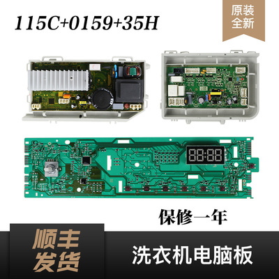 适用海尔洗衣机电脑板电源板EG10014HBX39GU1 N/EG8014HB39GU1 N