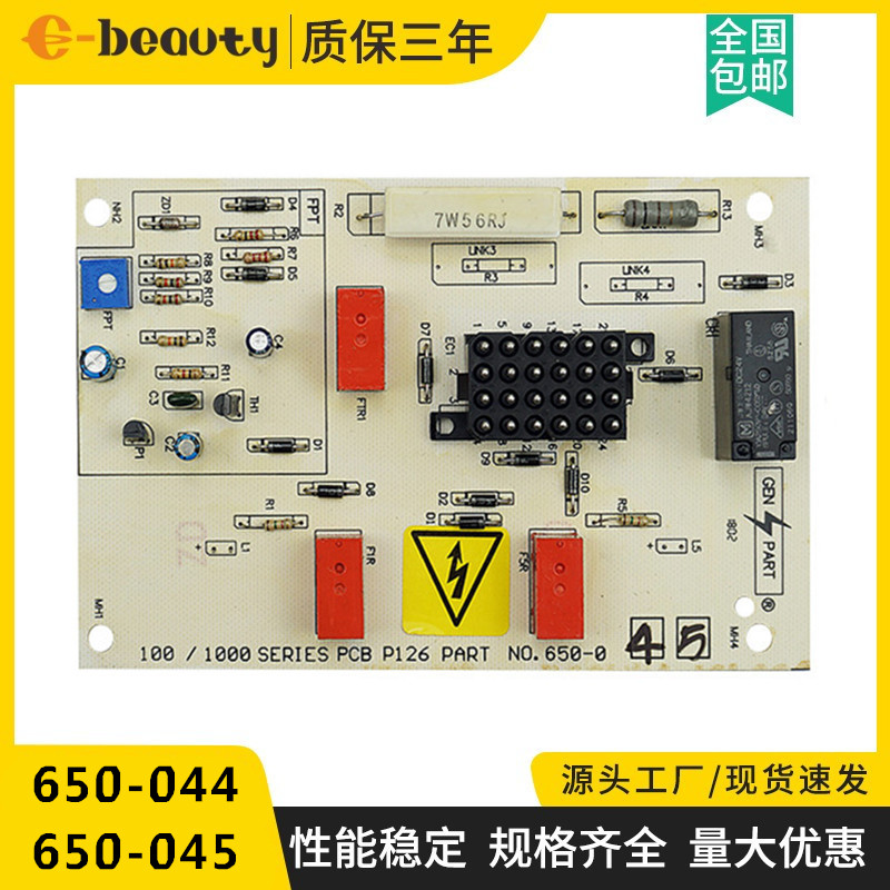 PCB 650-044 650-045二灯控制主板 发电机组零部件电路控制器模块