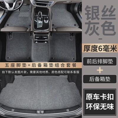 新XT5XT6XT4ALXTT4CT5CT6锐歌专用汽车脚Z垫原厂地毯