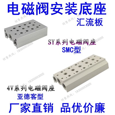 精品smc电磁阀sy7120用汇流板SY7-2F 3 4 5 6 7 8 9 10F SY7220