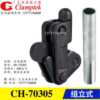 台湾嘉刚好手快速夹钳夹具焊接压紧器HS GH CH-70305 70310 70505