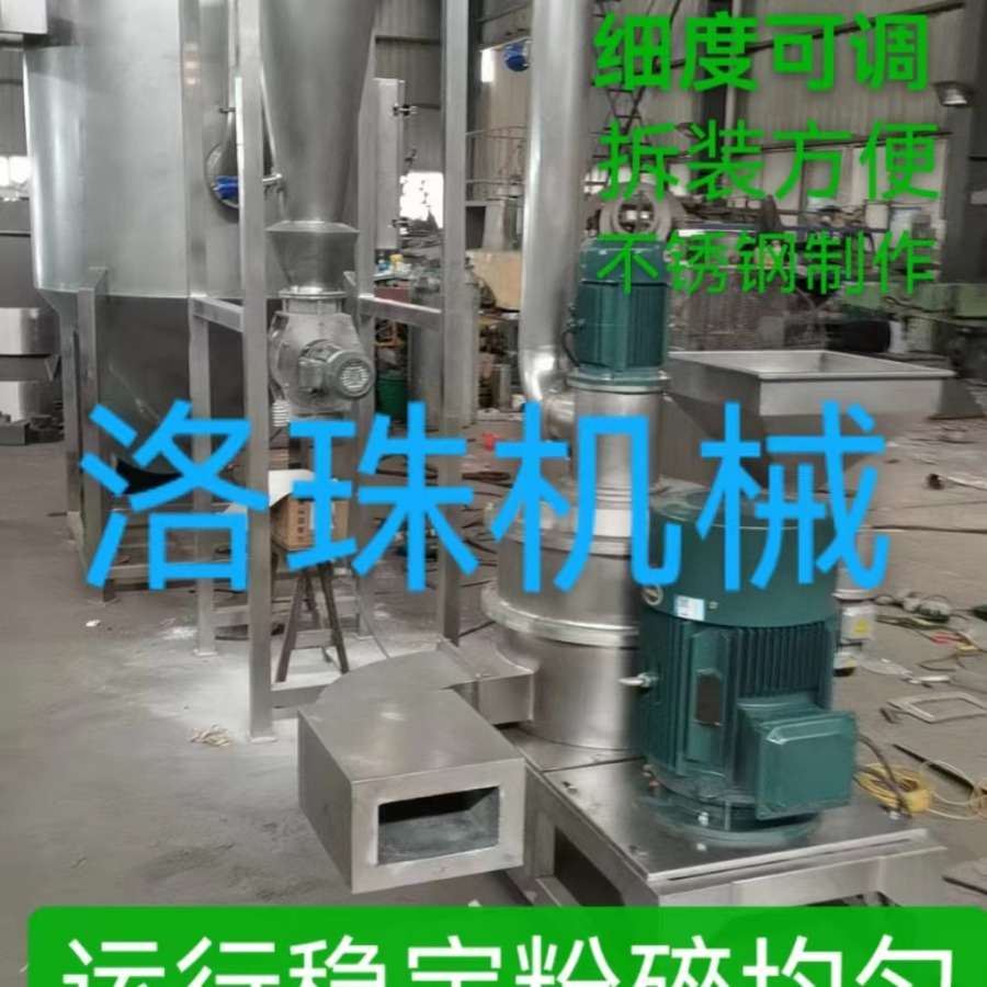 茯苓超细专用粉碎机芡实粉粉碎机茯苓片超细磨机花草头超微粉碎机