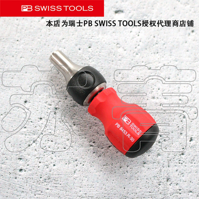 原装瑞士PB SWISS TOOLS棘轮螺丝刀手柄 带6根批头PB 8453.R-30