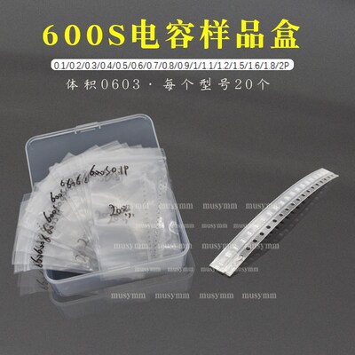 全新ATC高频电容600S 0603 250V 0.1/0.2/0.3/0.4/0.5/0.6/0.7
