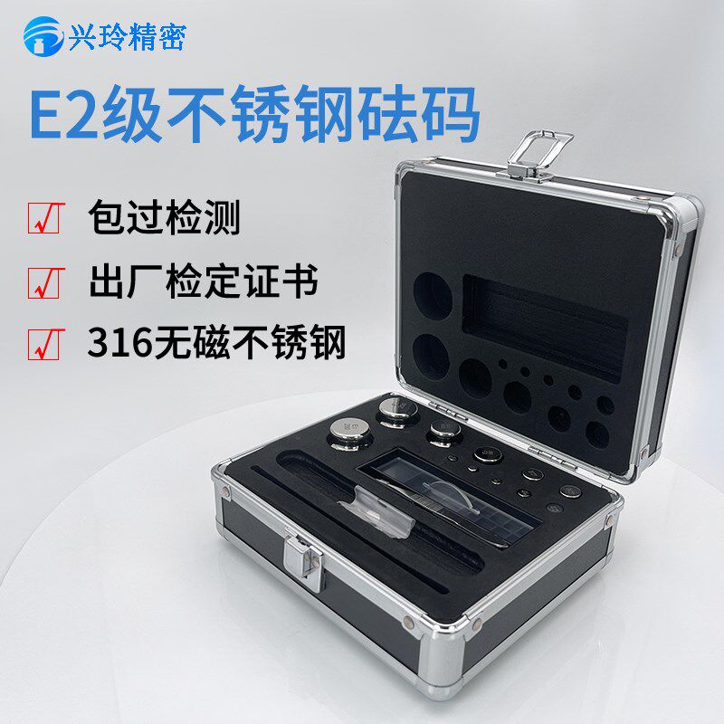 E2级高精度无磁不锈钢标准砝码套装500g校准天平秤电子称法码200g