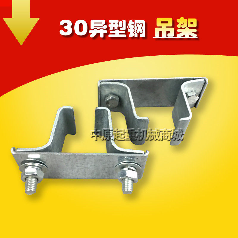 起重机电缆滑车30 40吊架 C型钢电缆小车异型钢拖缆滑车吊卡 吊架