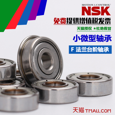 进口NSK/NMB法兰微小型轴承MF126Z DDLF1260ZZ LF1260Z内6*12*4mm