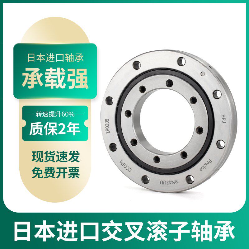 日本BPJ进口回转轴承XRU16035 RU228UU CC0 P5机械手转盘交叉滚子