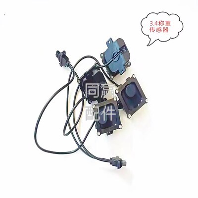 植保无人机零配件【T30料箱】称重传感器(3.4)000489