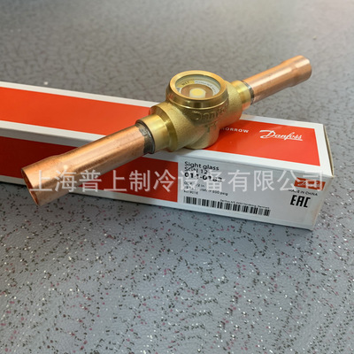 丹佛斯制冷视液镜 danfoss SGN6S 014-0181/0182 /0183/0184