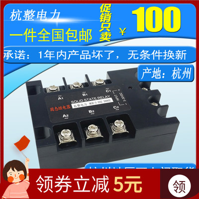 MGR-3 032 3880Z  三相固态继电器80A  JGX-3 4880Z 直流控交流