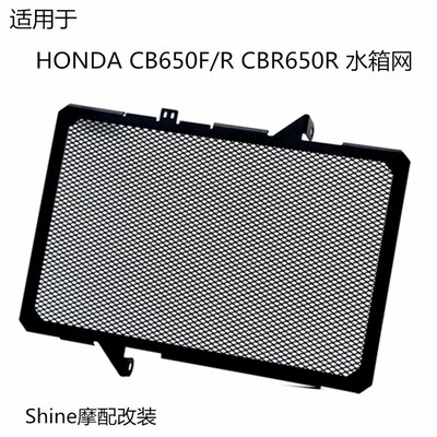 适用于HONDA CB650R/F CBR650R 14-19年改装散热器保护水箱网保护