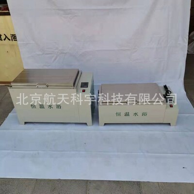 供应 CFe-B型电热恒温水浴 数显恒温水箱