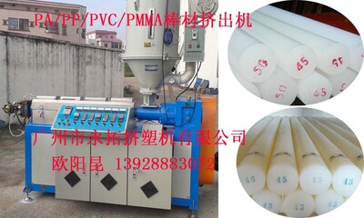 PP棒材挤出机