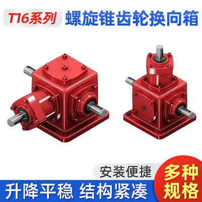厂家直供T2 T4 T6 T7 T8 T10 T12 T16 T20 T25 十字转向器 换向器