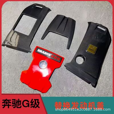 奔驰G级W464G63G500G550改装碳纤维发动机罩G800巴博斯引擎机盖板