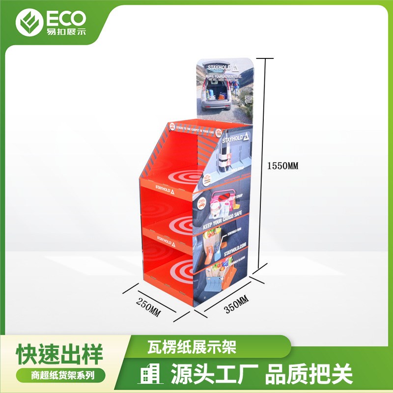 汽车用品门店展示促销陈列纸展架 四层格L瓦楞纸材质纸展示陈列架