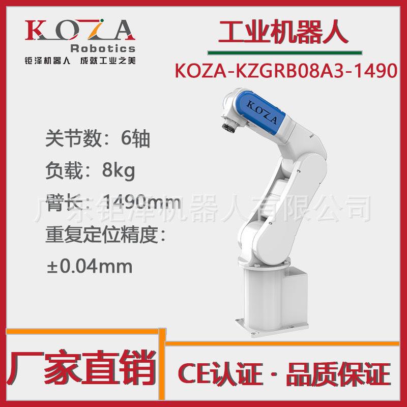 工业机器人 自动搬运机器人 冲压自动化 生产机床上下料机器人