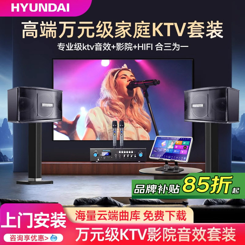 包邮家庭KTV音响套装卡拉OK机家用客厅K歌功放音箱影院点歌机