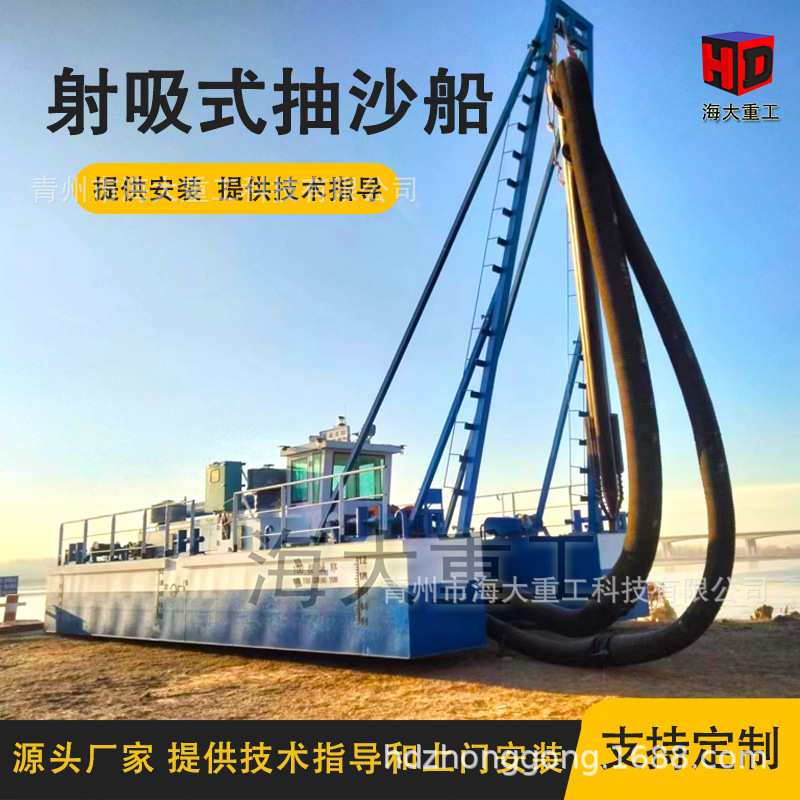 小型抽沙船电动射吸船水库码头清淤射吸抽沙船射吸挖沙采砂机械