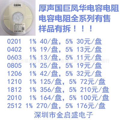 厚声贴片电阻18121%5%2M2MΩ2MR标字20041/2W