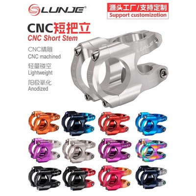 LUNJE山地车自行车速降把立CNC超轻镂空35mm高强度骑行攀爬立管