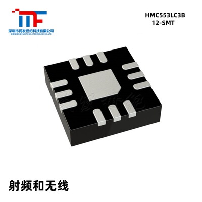 原装HMC553LC3B射频混频器IC