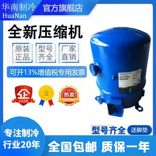 MT18JA4BVE MT22JC4AVE MTZ28JE4AVE原装丹佛斯美优乐中低温冷库