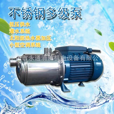 不锈钢多级离心泵h家用循环清水加压泵U7S-120/3-230V/50hz0.90KW