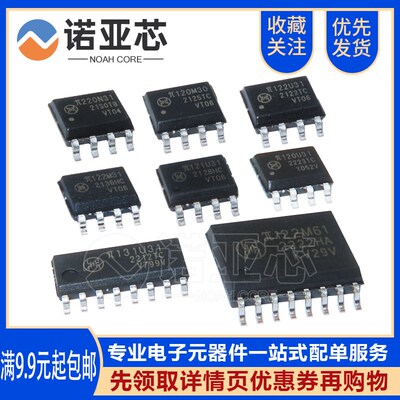全新原装π120/121/122U31/160M31/131U31/120M30数字隔离器芯片