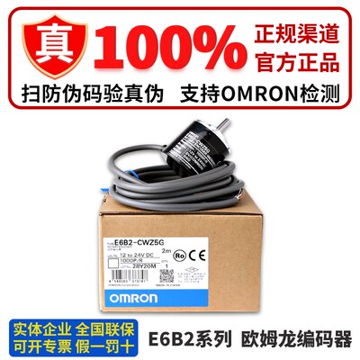 正品OMRON编码器E6B2-CWZ1X CWZ5G 100 1024P 1000P 360 2000P/R