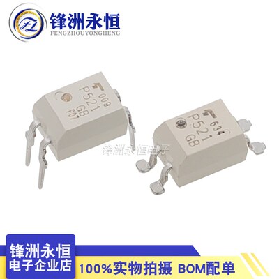 TLP521-1GB 原装正品 单路光耦光电藕合器 直插贴片TLP521-1GBSMT