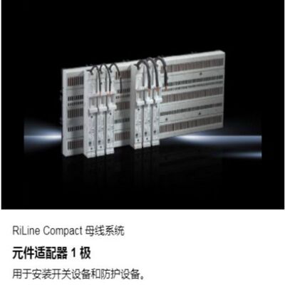 德国威图Rittal配盘PLS特种E-Cu母线成套3524000经济耐用量大价优