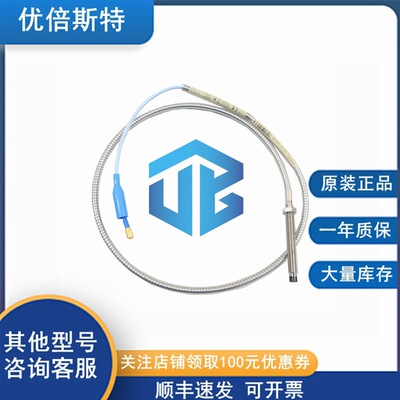 本特利振动延长线缆330730